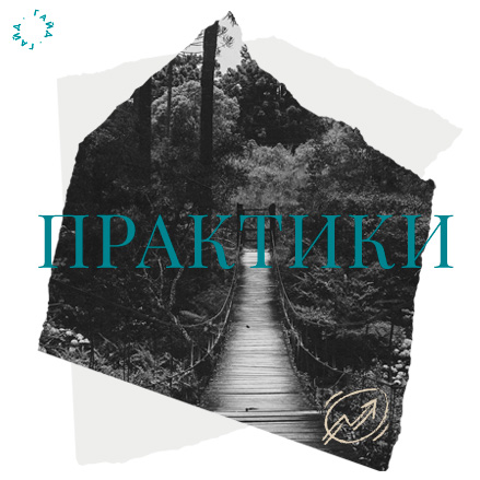 Те самые свечи NOFILTERS и все, что нужно для саморазвития. Марафоны ...